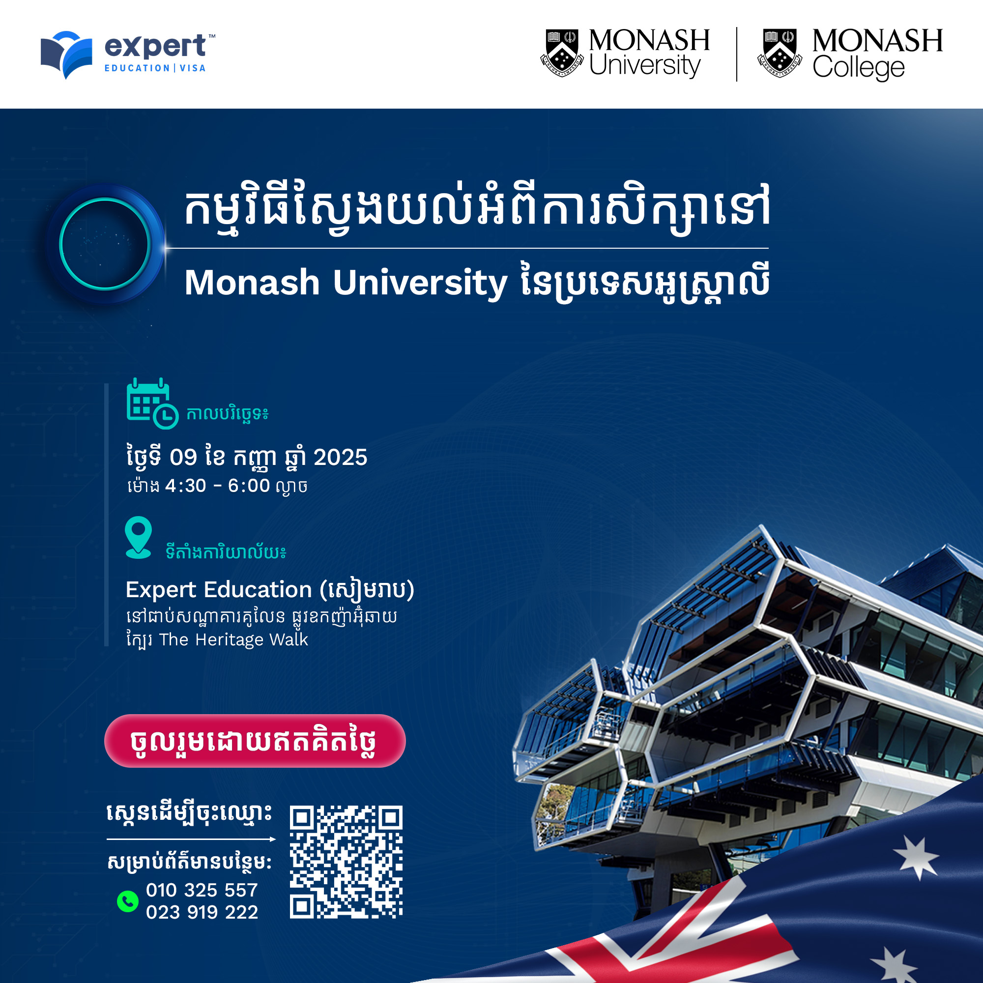 Monash University Information Session in Siem Reap - Cambodia