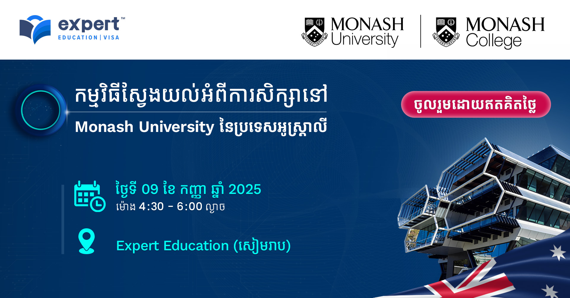 Monash University Information Session in Siem Reap - Cambodia